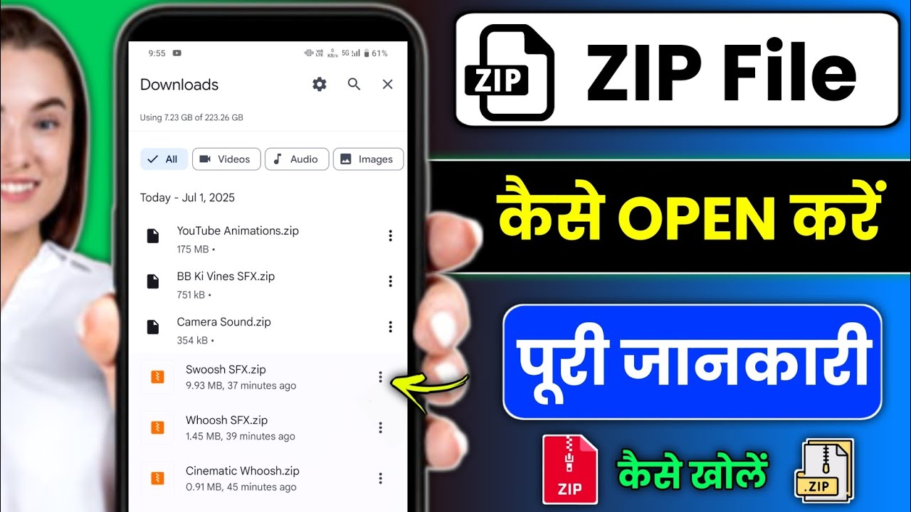 How to open zip file ? | Zip file kaise open Karen | Zip file kaise khole | Zip file extract ...