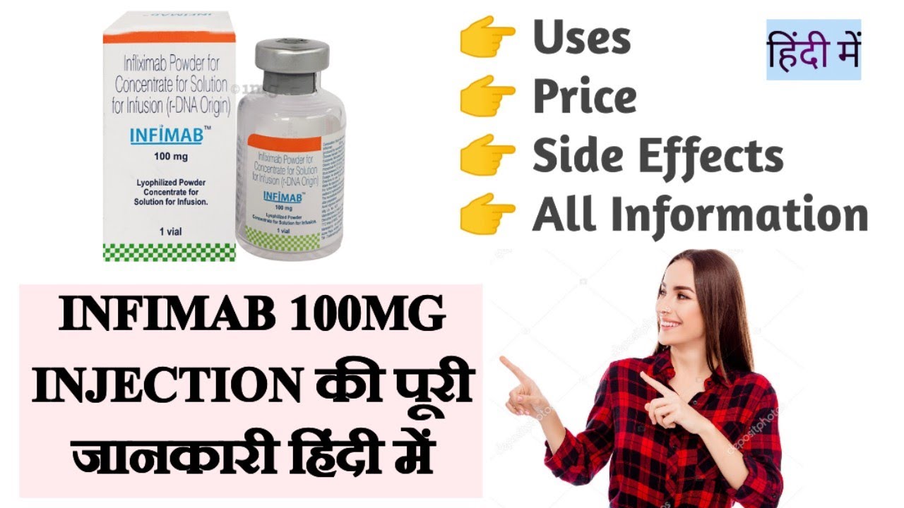 Infimab 100mg Injection Uses Benefits Price Side Effects Full ...
