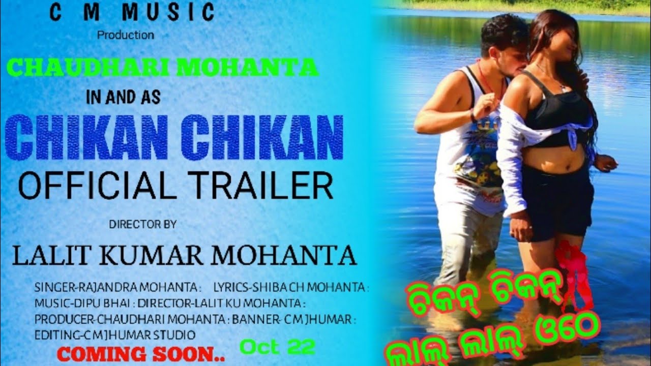 Chikan chikan Lal Lal Thonte // New kudmali modern video 2020 // Director-Lalit kumar Mohanta ...