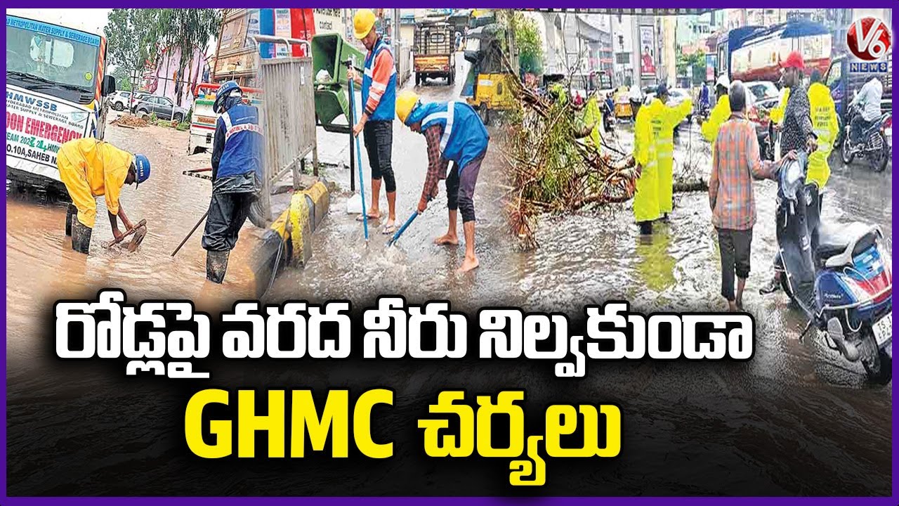 GHMC,Hydra Focus To Solve Water Logging Issue On Roads | V6 News - YouTube