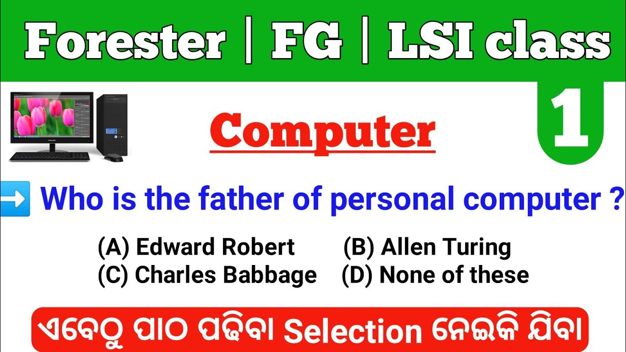Computer For Forester, FG & LSI Exam 2023 | Part - 1 | By Tapan Sir ...