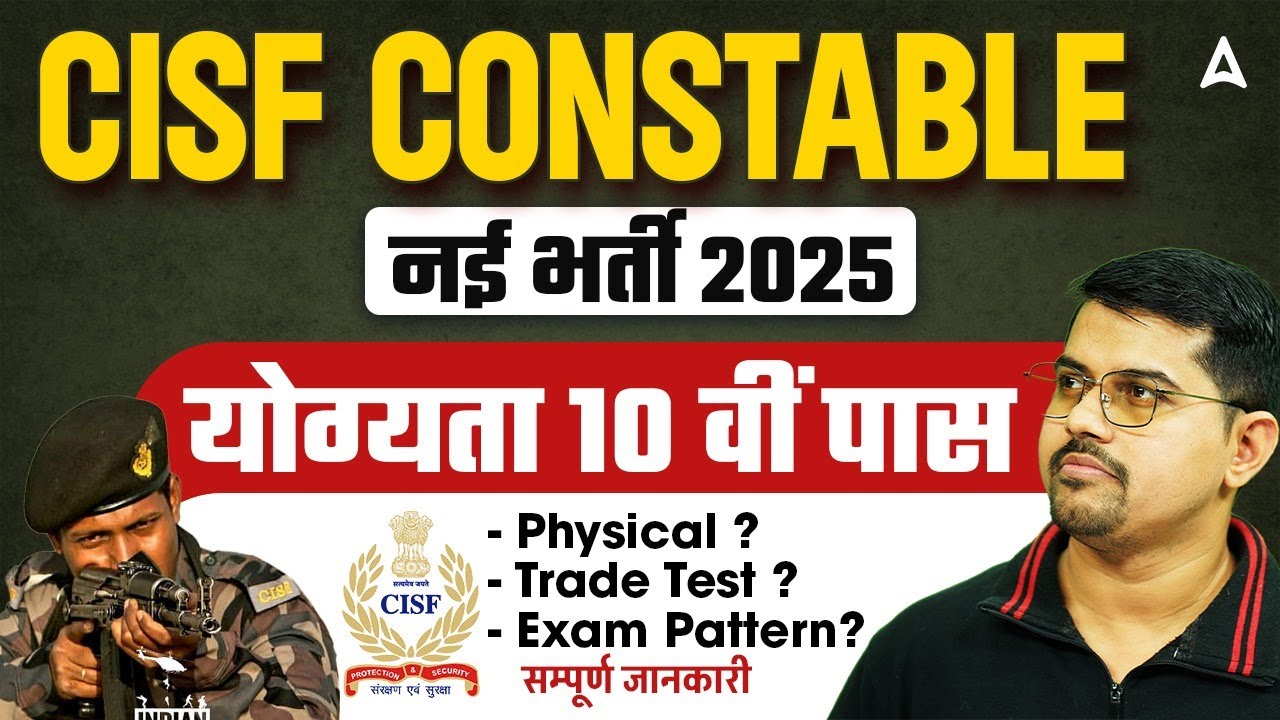 CISF Constable New Vacancy 2025 | CISF Constable Age, Syllabus ...