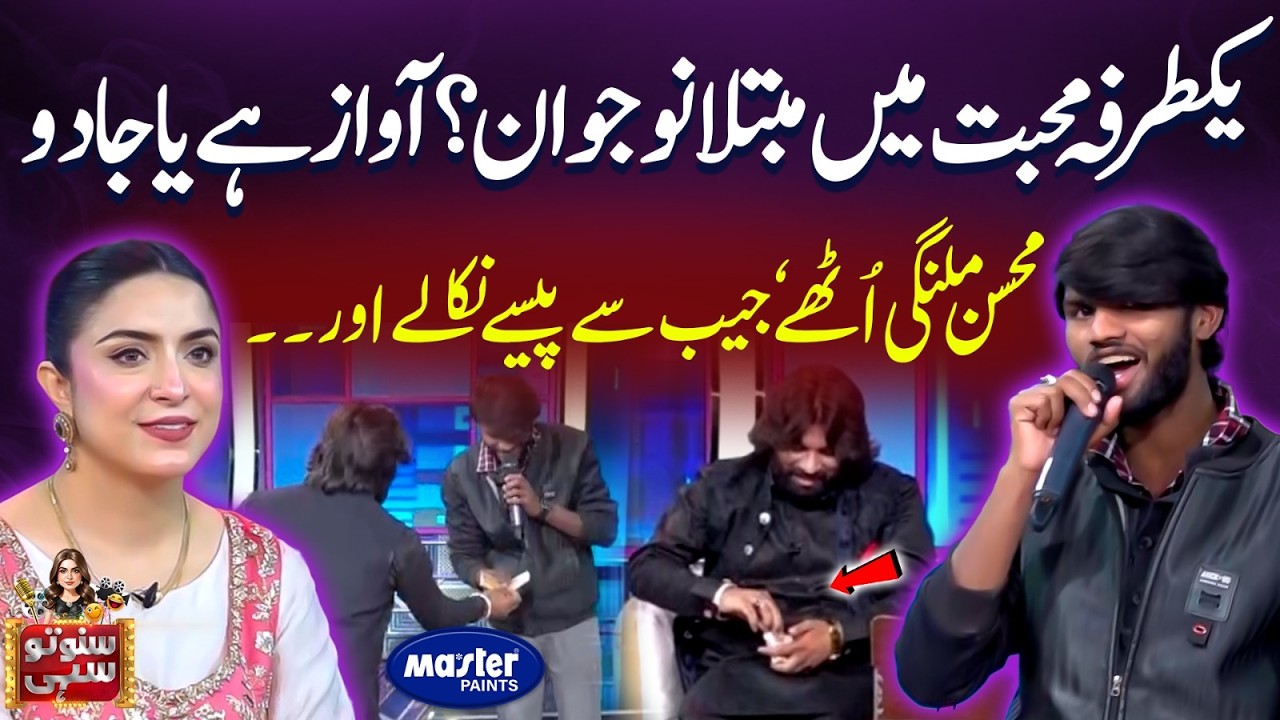 New Talent - Beautiful Saraiki Song | Suno To Sahi | Digitally Powered ...