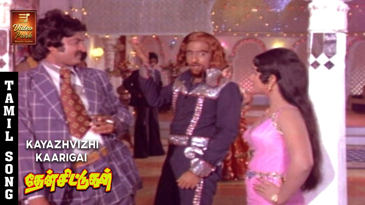 Kayazhvizhi Kaarigai Video Song - Then Chittugal | Prakash | Subhashini ...