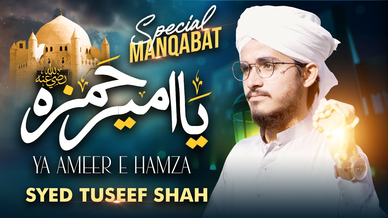 New kalam|| Ya Ameer e Hamza || Syed Touseef shah || special manqabat ...
