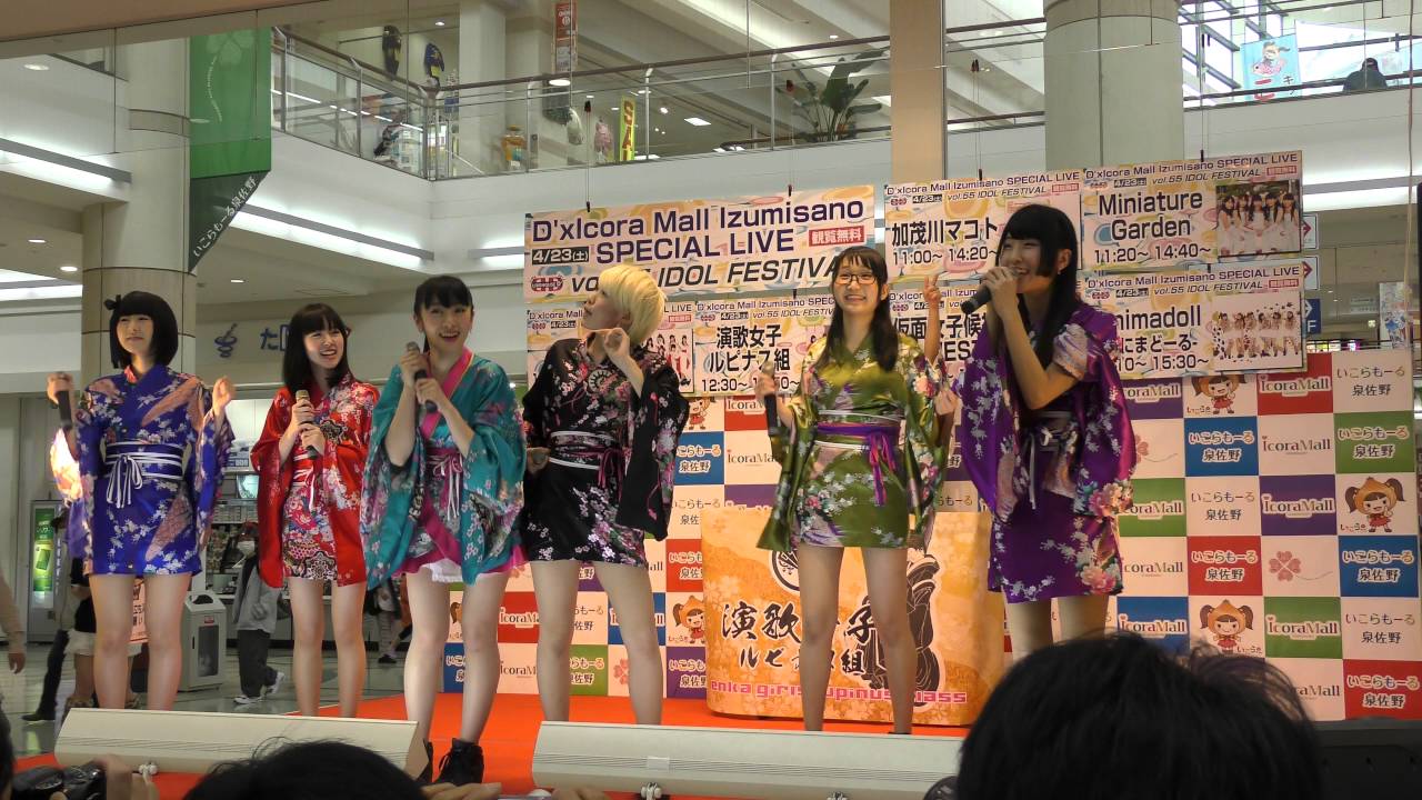 演歌女子ルピナス組「与作」 D’×Icora Mall Izumisano SPECIAL LIVE vol.55 第1部 - YouTube