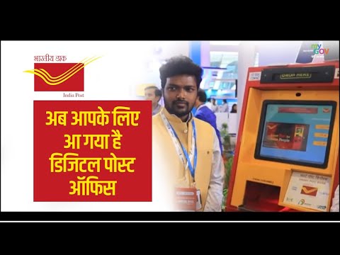 Digital Post Office - YouTube