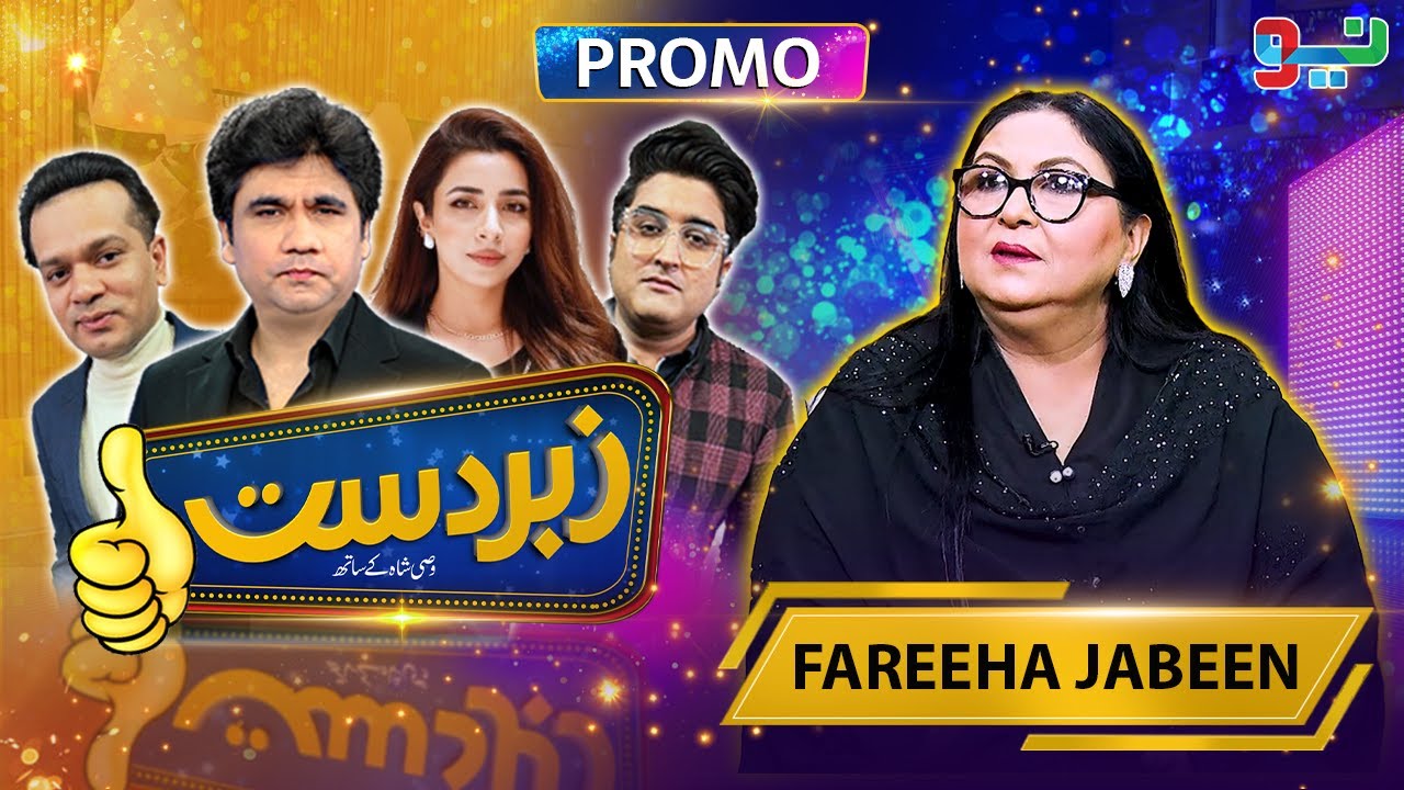 Zabardast With Wasi Shah | Pakistani Actress Fareeha Jabeen | Promo ...