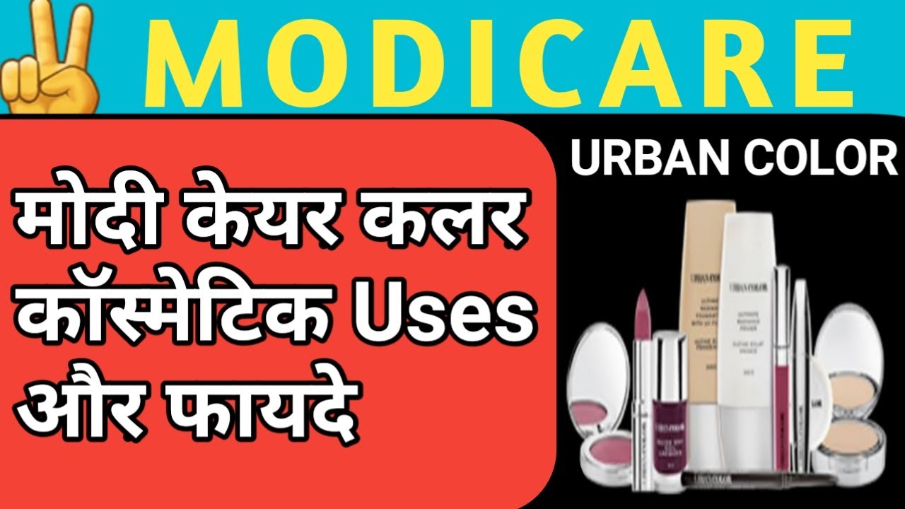 Modicare color cosmetics uses !!!Best Speech By P.D. Mrs Shree Devi ...