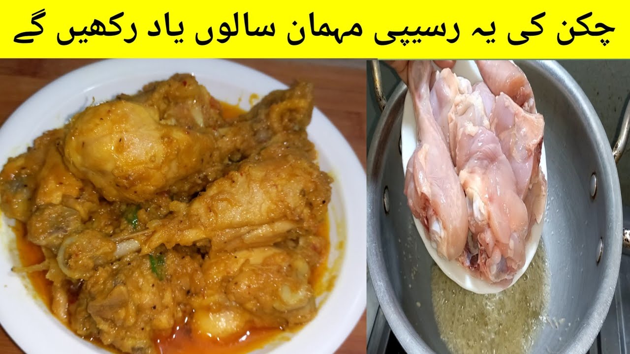 Mix Chicken With Garlic Ans See The Amezing Results By Musarat |Musarat ...