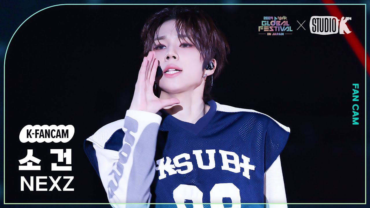 [K-Fancam] 넥스지 소 건 직캠 '특 (원곡: 스트레이 키즈)' (NEXZ SO GEON Fancam) @뮤직뱅크글로벌 ...