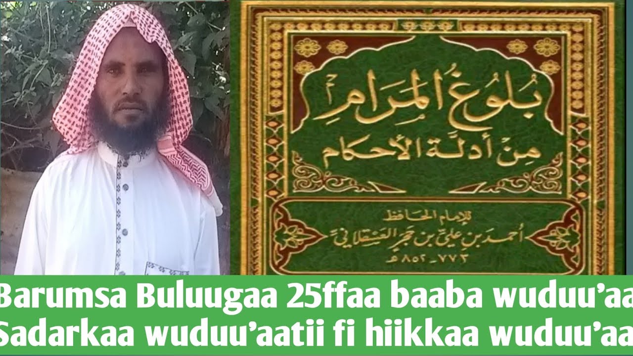 Barumsa Buluugaa 25ffaa baaba wuduu'aa Sadarkaa isaa. - YouTube