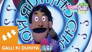 Galli Galli Sim Sim: Chatur Champions - YouTube