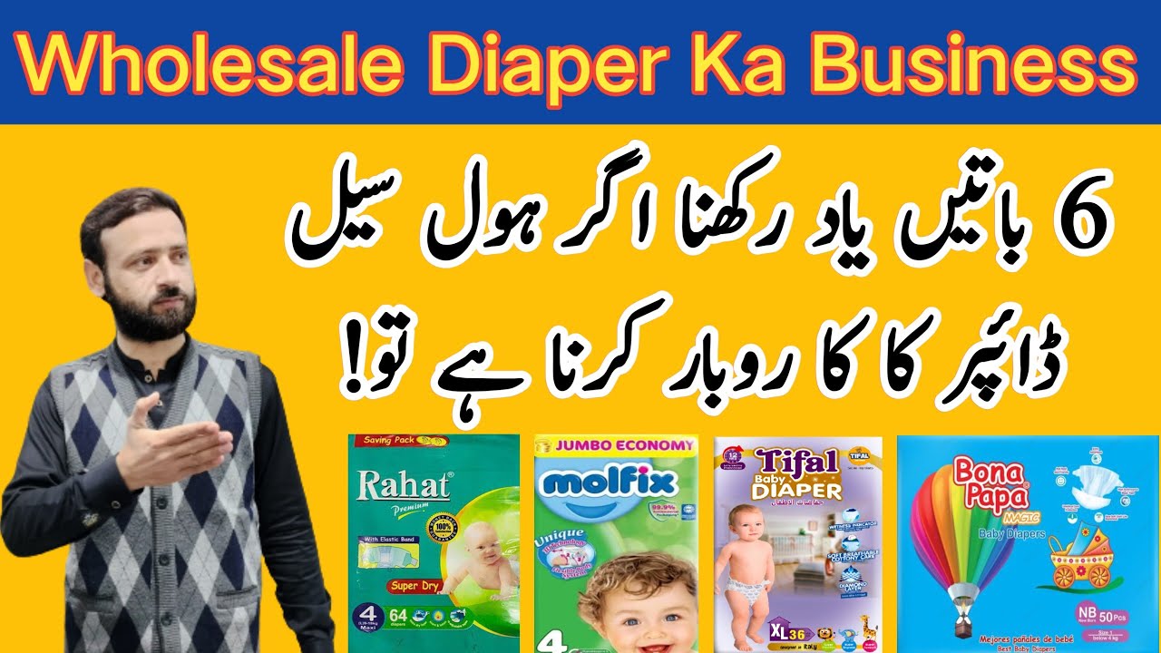Wholesale Baby Diapers | Wholesale Business Ideas | Wholesale market ...