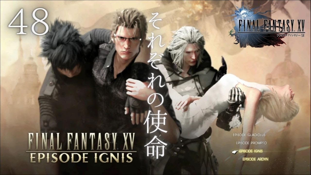 48【FF15】DLCイグニス あの時イグニスの身に何があったのか【今さら初見プレイ】 - YouTube