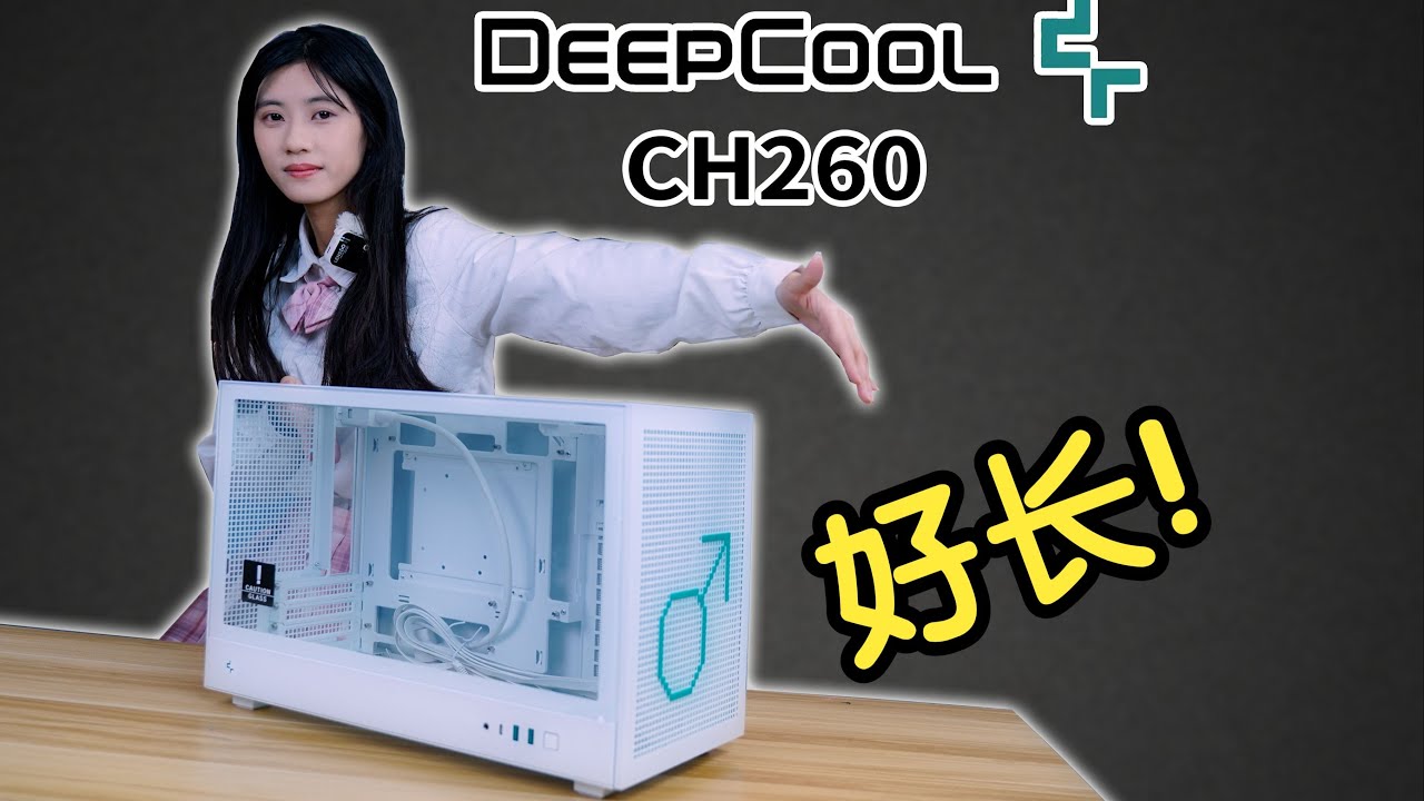 【測評】甲方:"不要把什麼都往褲襠裡塞！" | Deep♂cool 九州風神CH260裝機評測 甲方:"不要把什么都往裤裆里塞！" | Deep♂cool 九州风神CH260装机评测 ...