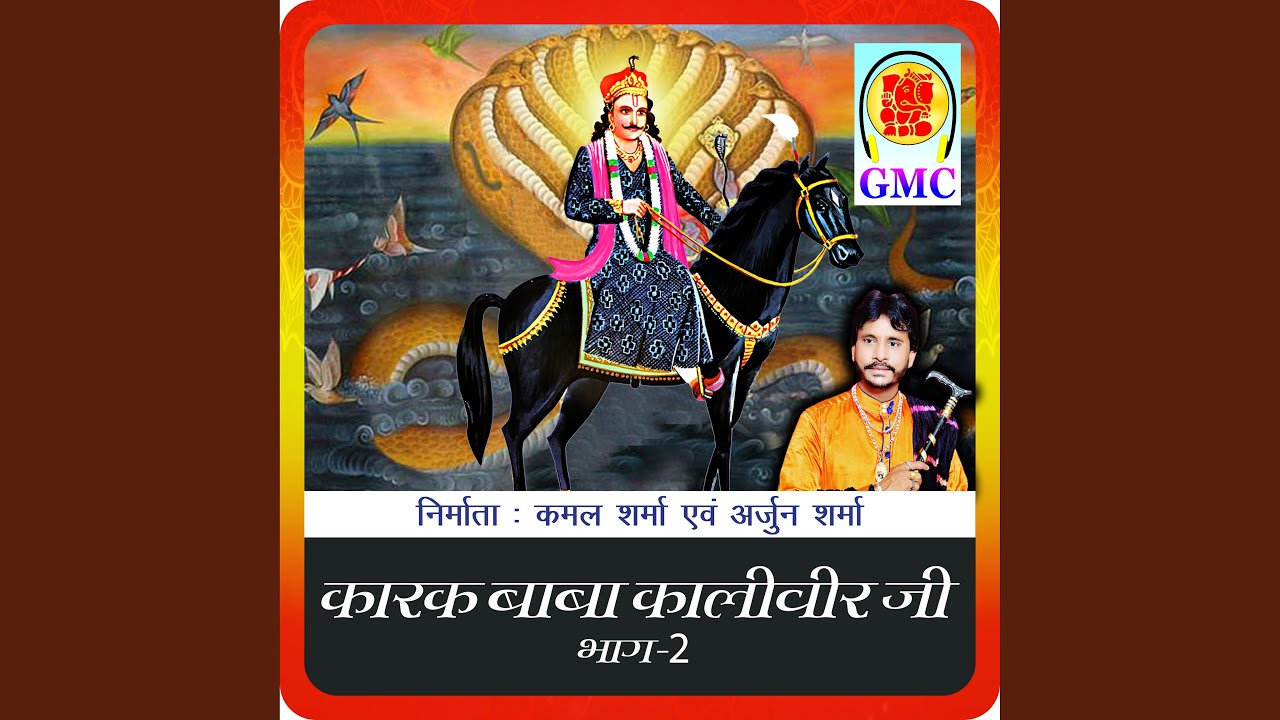 Karak Baba Kaliveer Ji Part 2 (itihaas) - YouTube