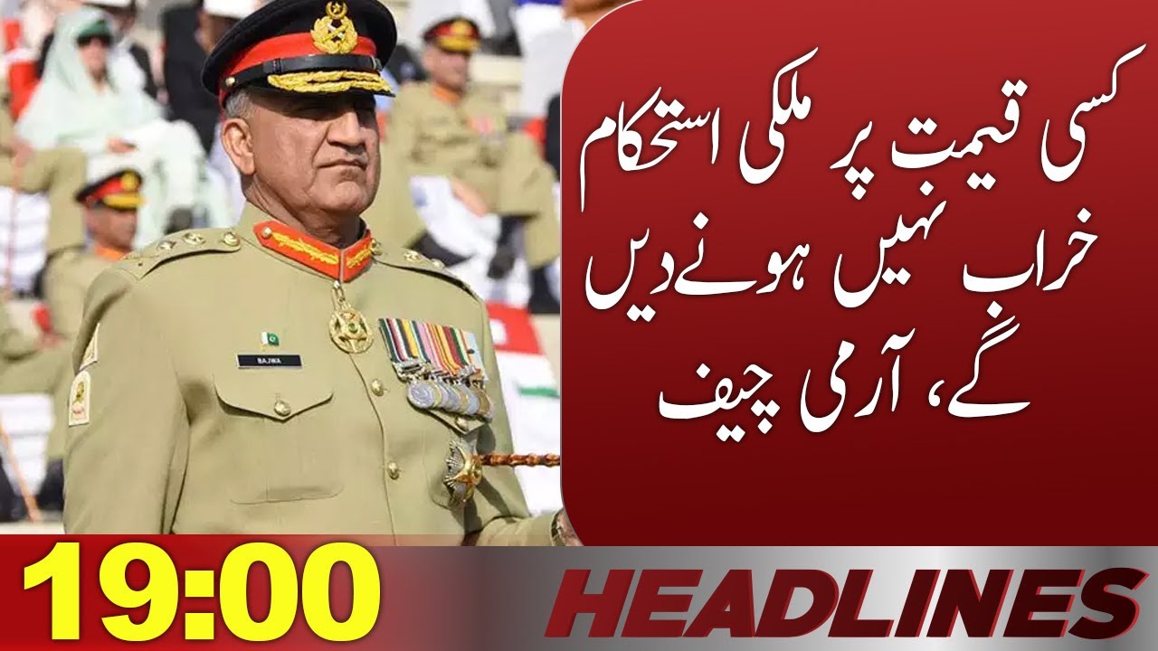 Live:HUM News Headlines 19:00, 18 December 2019 - YouTube