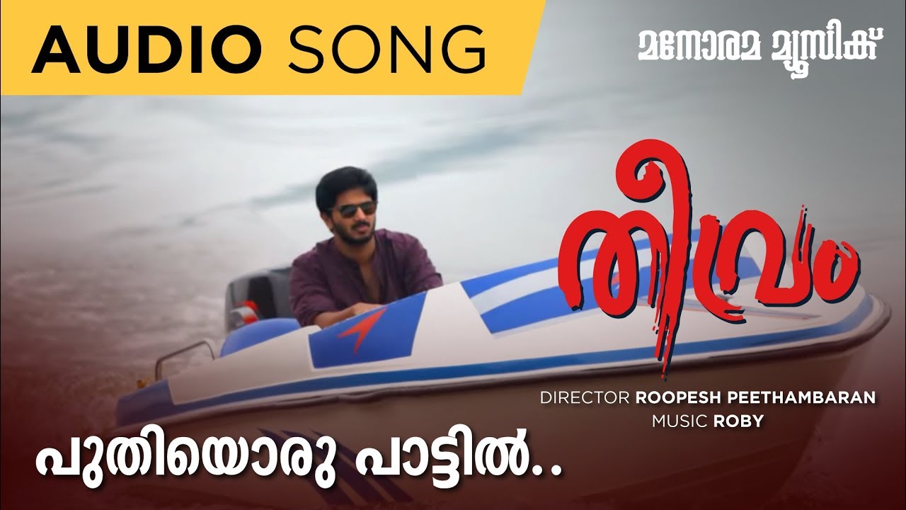 Puthiyoru Pakalil | Theevram | Theevram | Roby Abraham | Dulquer ...