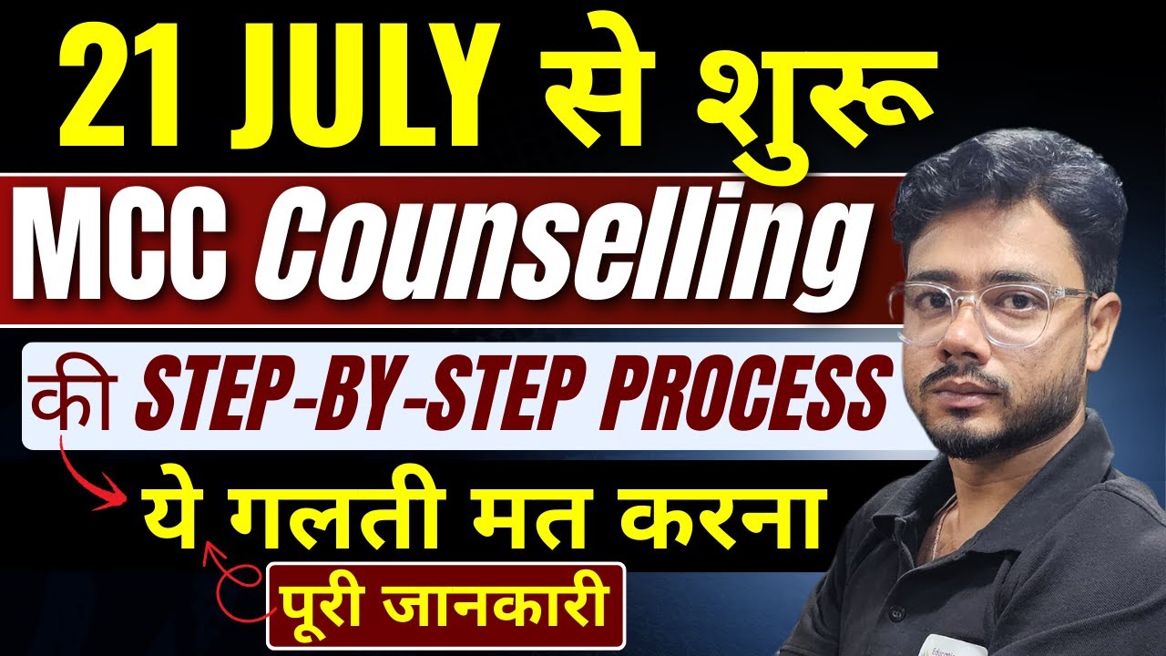 MCC Counselling 2025 Process | Step-by-Step Guide: Registration, Choice ...