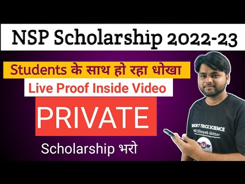 NSP Scholarship Payment Kb Aayega | NSP Scholarship 2022-23 - YouTube