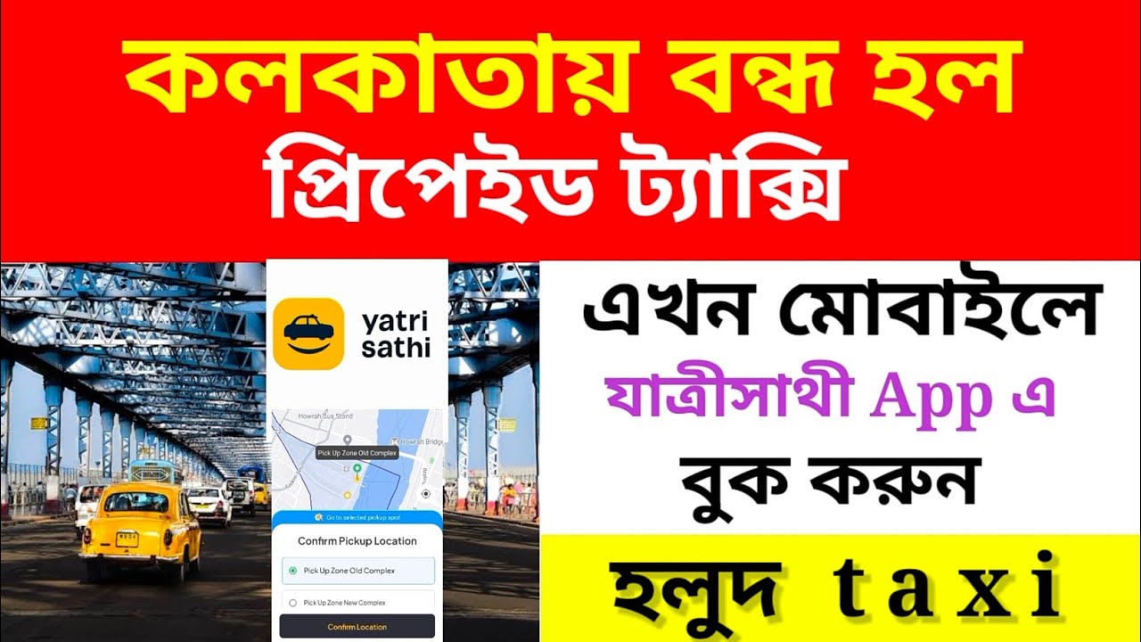 How To Use Yatri Sathi App।।Kolkata Yellow Taxi App। এবার থেকে মোবাইল App এ বুক করুন হলুদ।taxi ...
