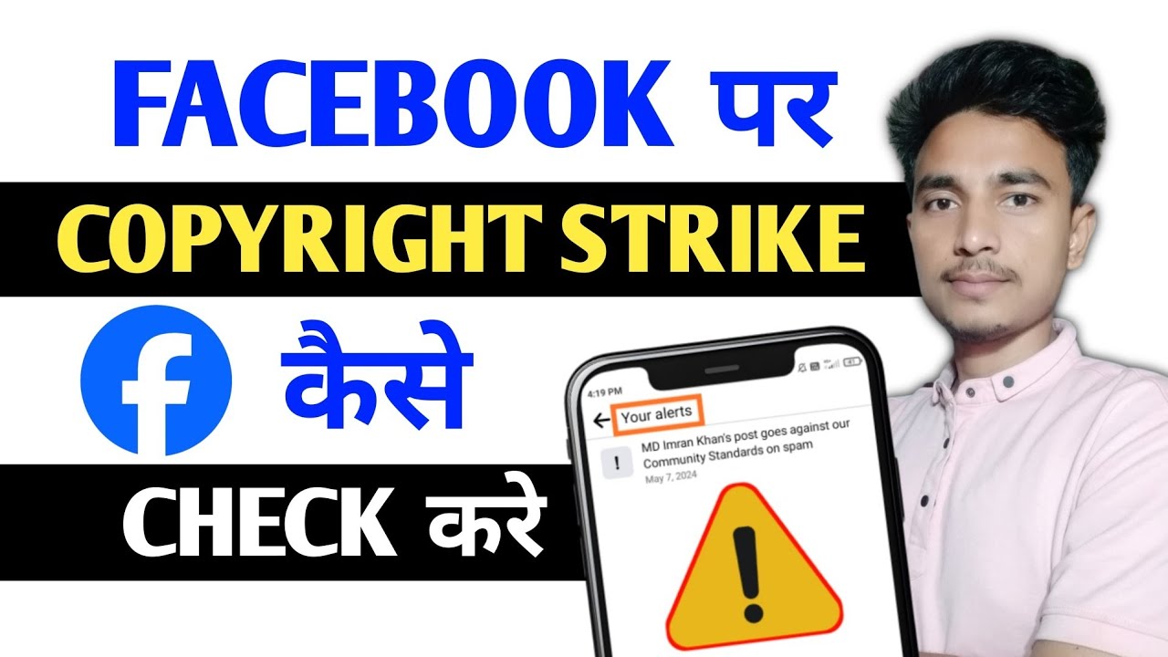 Facebook Page Par Copyright Strike Kaise Check Kare | How to Check ...