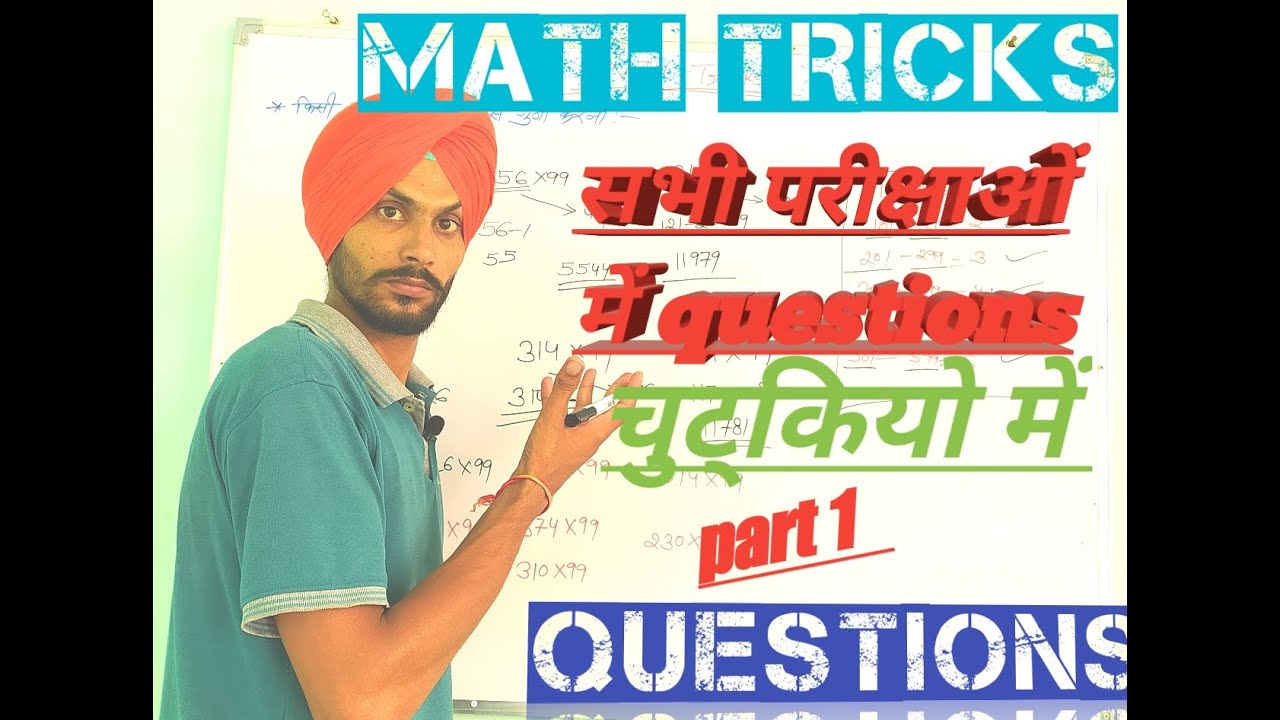 math-tricks-in-hindi-balvinder-sir-math-question-paper-2020