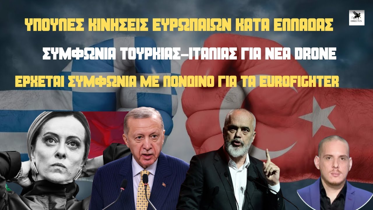 Και η Αλβανία ετοιμάζει αμυντική συνεργασία με Τουρκία: Γιατί πρέπει να ...