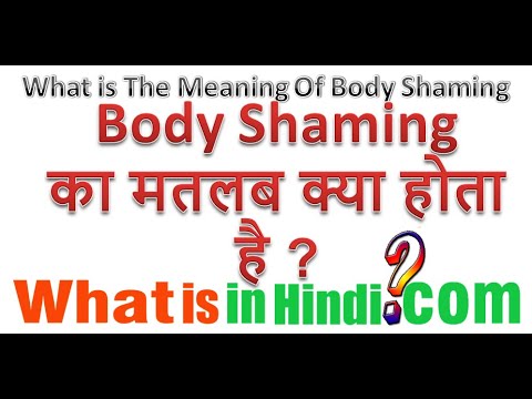 What is the meaning of Body Shaming in Hindi | Body Shaming ka matlab ...
