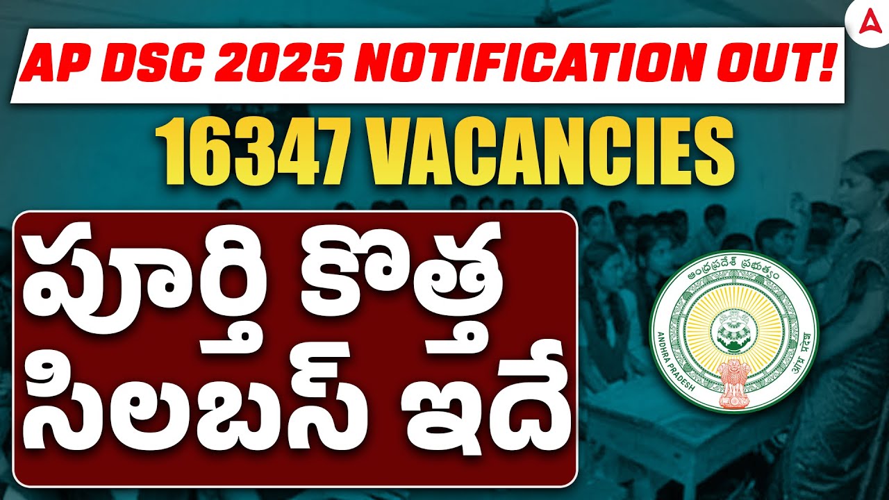 AP DSC Syllabus 2025 | AP DSC 2025 SGT Syllabus in Telugu | AP DSC ...
