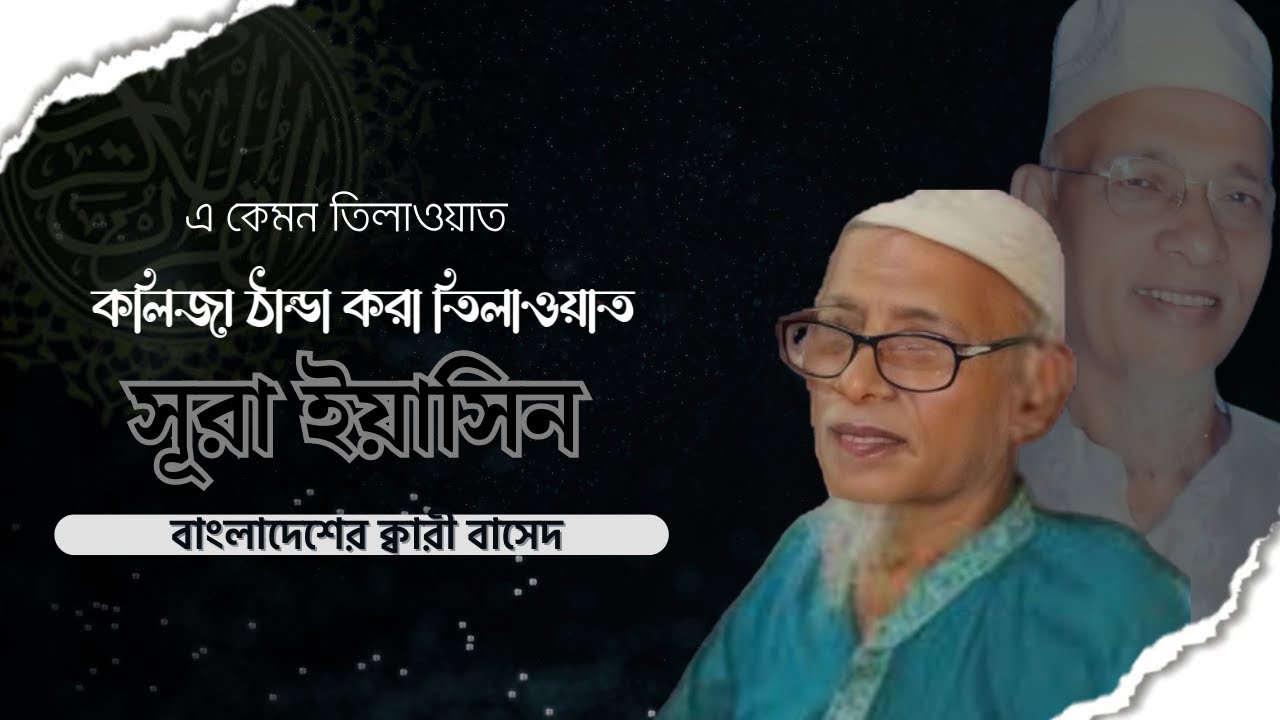 হৃদয় ছোয়া কন্ঠে কোরআন তিলাওয়াত | Romjan New Quran Tilawat Qari ...