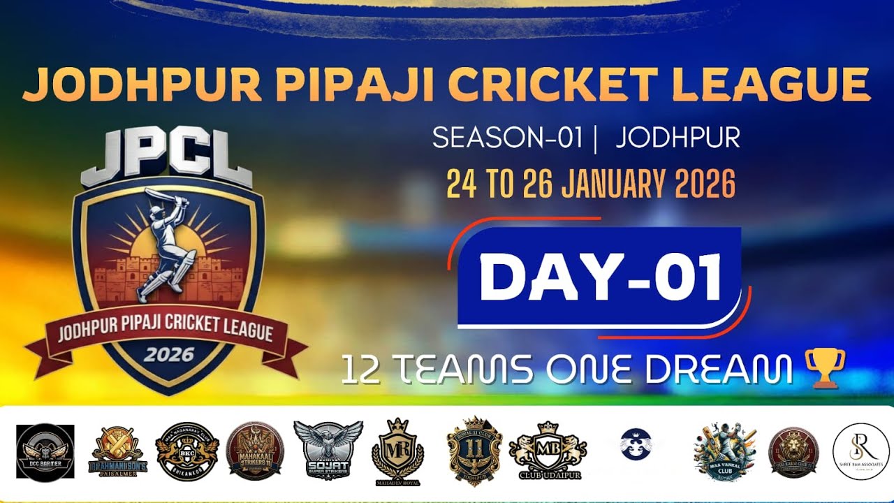 || DAY-01 || JPCL || JODHPUR PIPAJI CRICKET LEAGUE SEASON-01 { JODHPUR ...