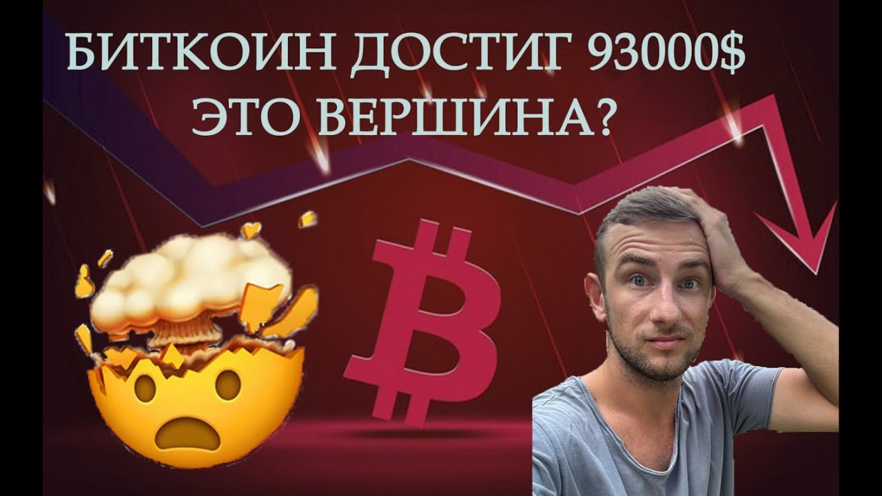 Обзор крипто рынка 15.11 BTC ETH SOL PEPE DOGE TOTAL3 WIF PONKE - YouTube