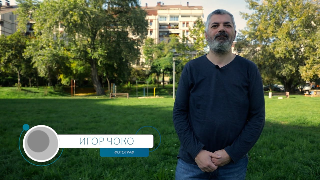 Mi smo Potpisani 038 Igor Coko fotograf Prvi deo - YouTube