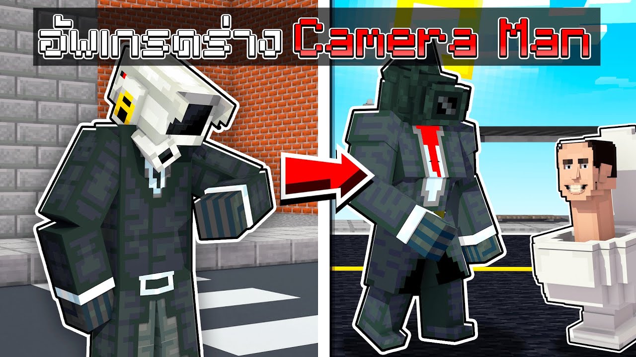 จะเป็นยังไง ถ้า Camera Man อัพเกรดร่าง กลายเป็น Large Camera Man ...