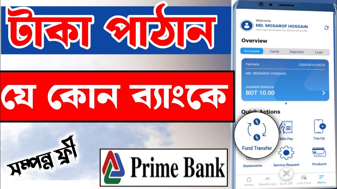 how to Prime bank to others bank money transfer|my Prime app to others ...