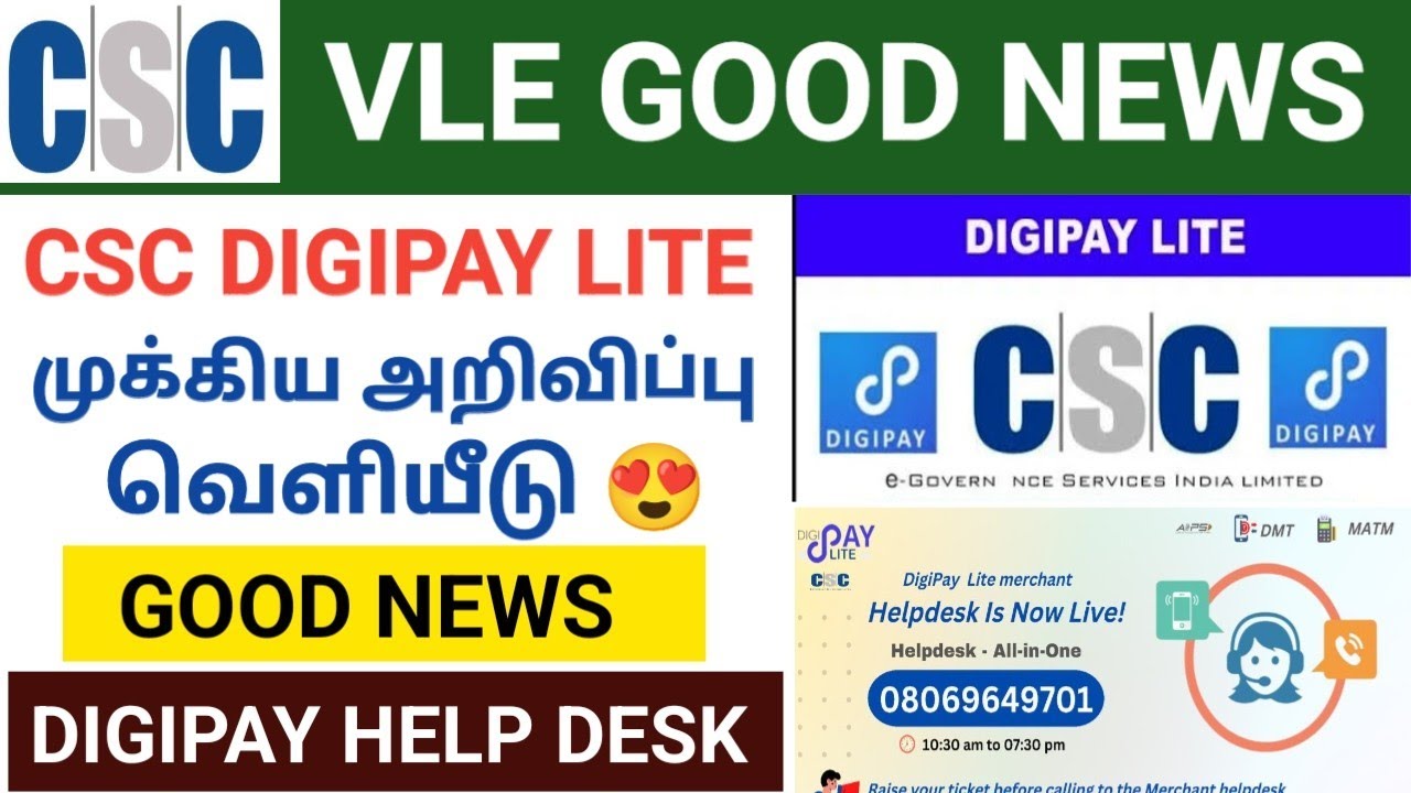 csc digipay lite in tamil | digipay lite registration tamil | csc ...