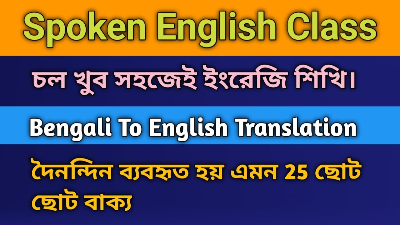 Spoken English Class, How Translate, Daily Use English Sentences ...