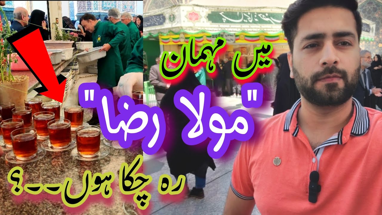 🇮🇷💯Free Tea at "IMAM RAZA a s SHRINE: What You Need to Know☕ - YouTube