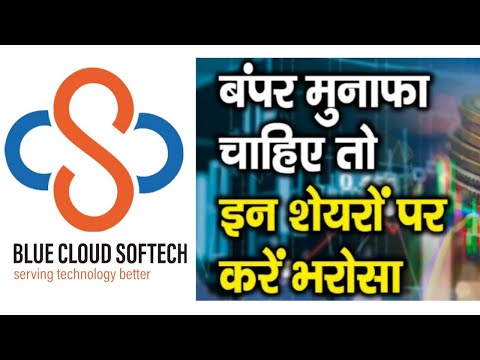 Business Overview of Blue Cloud Softech Solutions Ltd, Blue Cloud Softech Solutions ltd - YouTube
