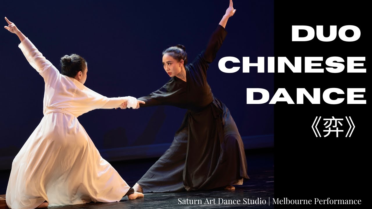 🎬《弈》｜Duo Chinese Dance | Chess-Inspired Performance | Full Stage Video ...