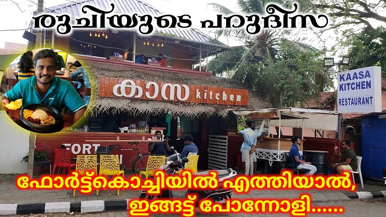 Kaasa kitchen fortkochi / kaasa kitchen/ fortkochi dining/ chatti choru ...
