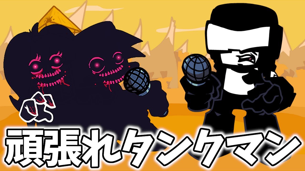 邪悪化したBFを追い返せ！頑張れ負けるなタンクマン！【Tankman corruption mod】 - YouTube