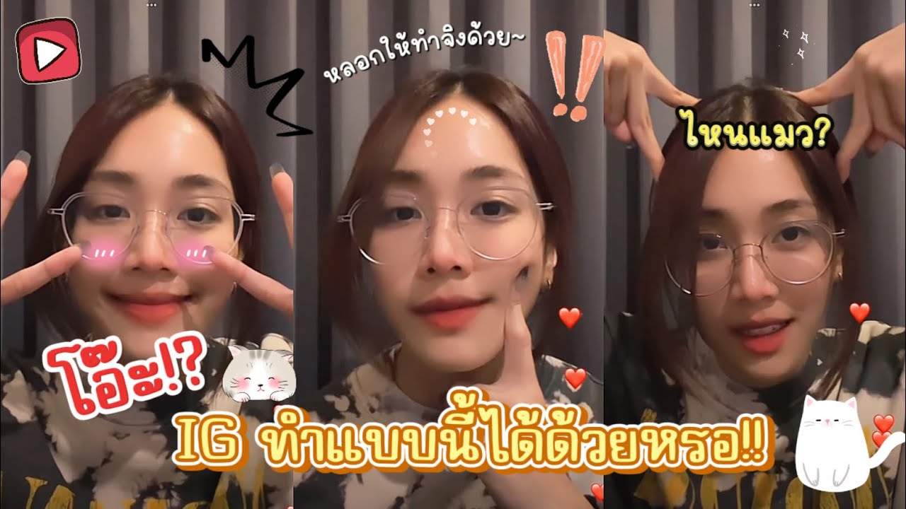 Live IG _.tiya_ ไลฟ์มายด์4eve | Long time 01.02.67 #mind4eve #4eve ...