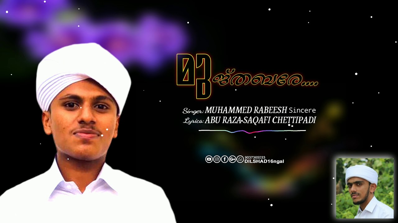 സഹനശീലരായിരുന്നു തിരു ഹബീബ് സ്വല്ലള്ളാഹു അലൈഹിവസല്ലം Rabeesh - YouTube