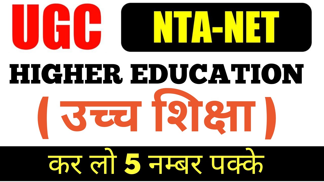 Ugc Net Dec 2023 Paper 1 Higher Education Ugc Net First Paper Unit