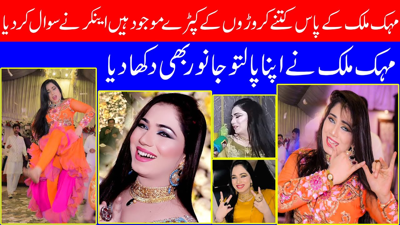 Mehak Malik K Pass Kitny Cror K Suits Mojood Hain Mehak Malik New Stage ...