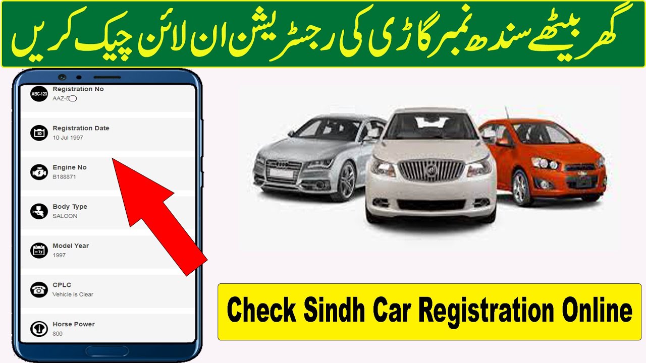 Car Registration Check Sindh | How to Check Sindh Car Registration ...