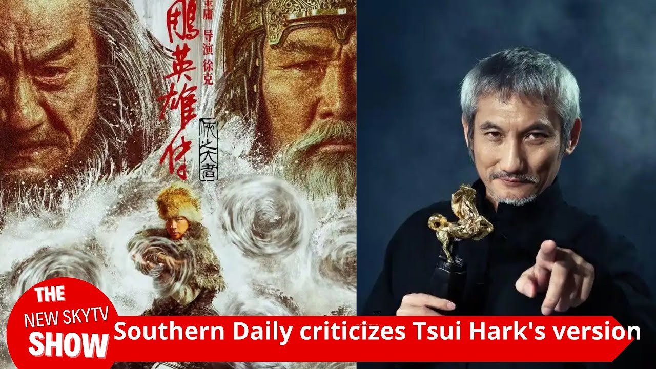 "Nanfang Daily" criticized Tsui Hark's version of "The Legend of the ...